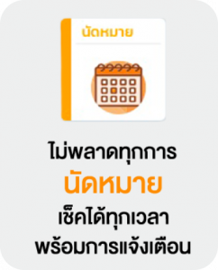 CHULA CARE Application - โรงพยาบาลจุฬาลงกรณ์ สภากาชาดไทย