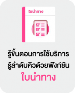 CHULA CARE Application - โรงพยาบาลจุฬาลงกรณ์ สภากาชาดไทย