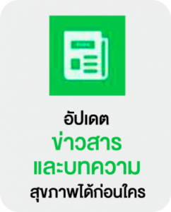 CHULA CARE Application - โรงพยาบาลจุฬาลงกรณ์ สภากาชาดไทย