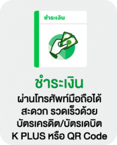 CHULA CARE Application - โรงพยาบาลจุฬาลงกรณ์ สภากาชาดไทย